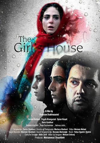 Image gallery for The Girl's House - FilmAffinity