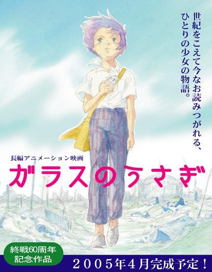 Image gallery for The Glass Rabbit - FilmAffinity