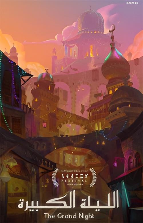 Sección visual de The Grand Night (C) - FilmAffinity