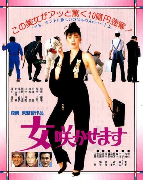 Image gallery for The Great Department Store Robbery - FilmAffinity