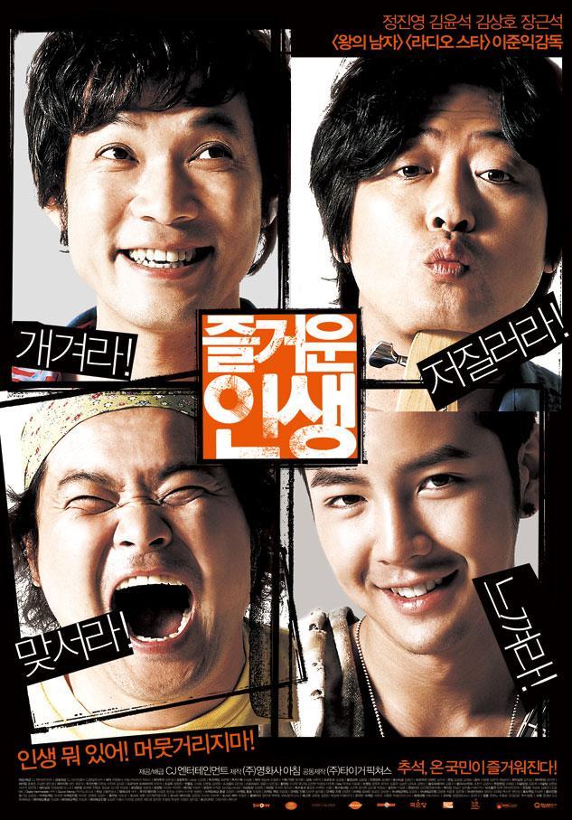 Image gallery for The Happy Life - FilmAffinity