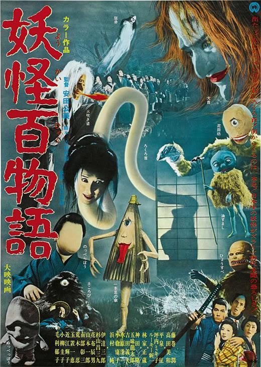 Image gallery for The Hundred Monsters - FilmAffinity
