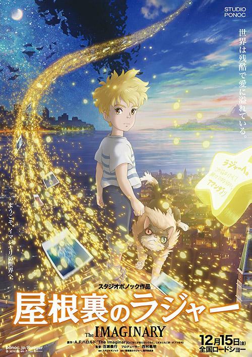 Image gallery for The Imaginary - FilmAffinity