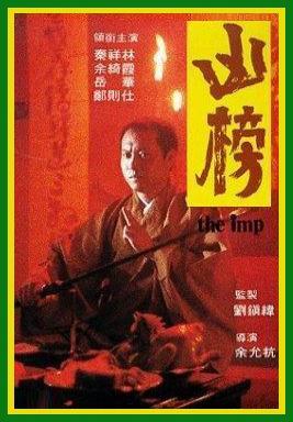 Imp Movie Poster