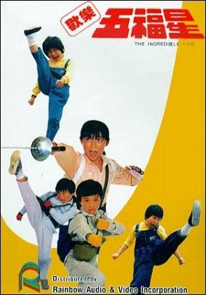 Image gallery for The Incredible Kids - FilmAffinity