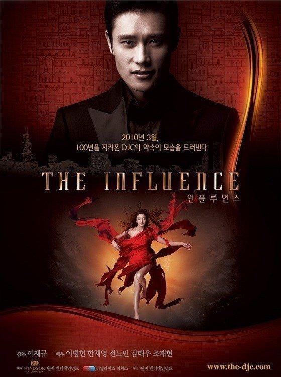 Image gallery for The Influence - FilmAffinity