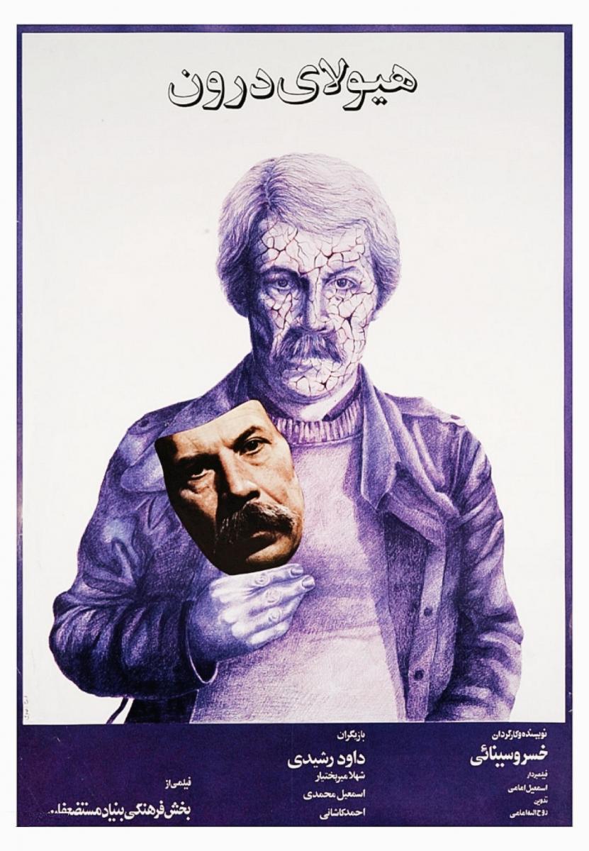 Image gallery for The Inner Beast - FilmAffinity