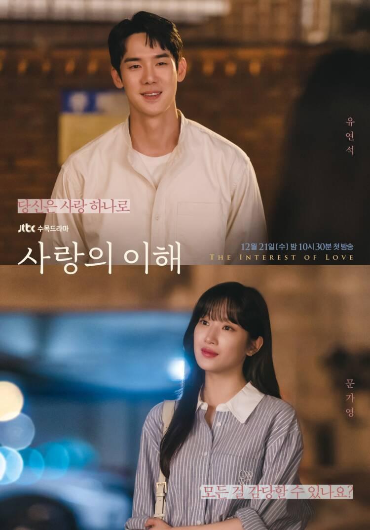 Image gallery for The Interest of Love (TV Series) - FilmAffinity