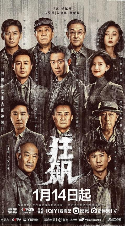 Image gallery for The Knockout (TV Series) - FilmAffinity