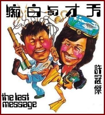 Image gallery for The Last Message - FilmAffinity