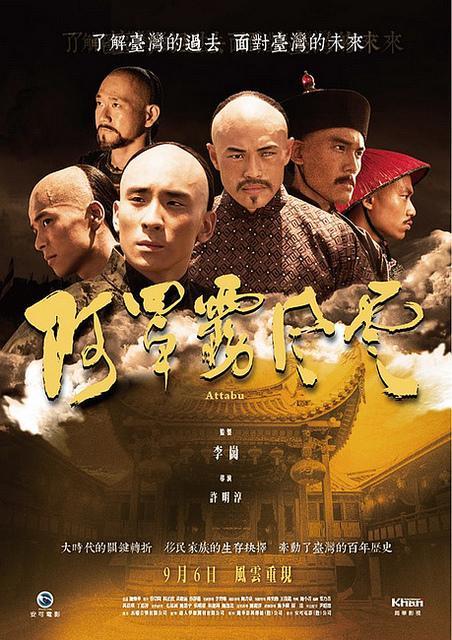 Image gallery for The Legend of Ataabu (Attabu) - FilmAffinity