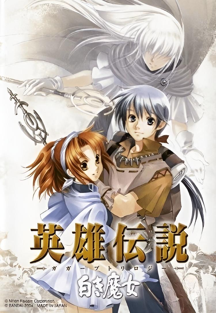 Image gallery for The Legend of Heroes II: Prophecy of the Moonlight ...