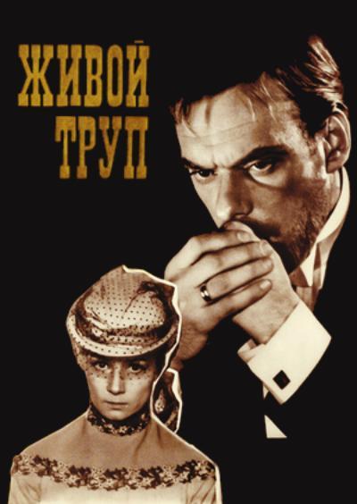 Image gallery for The Living Corpse - FilmAffinity