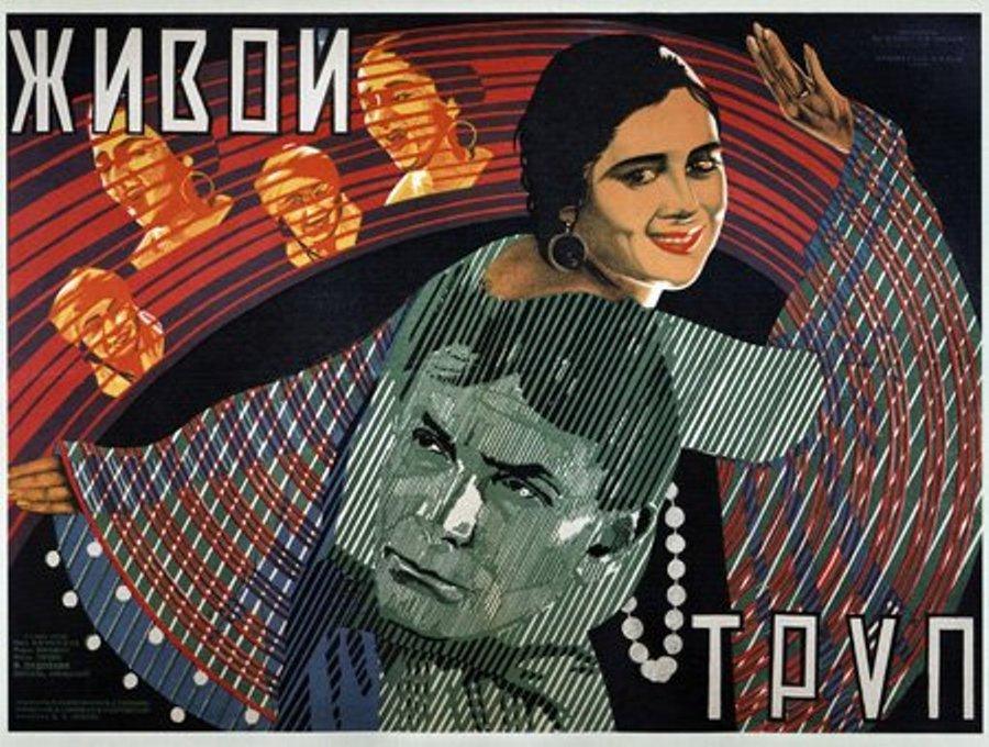 Image gallery for The Living Corpse - FilmAffinity