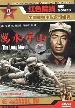 Image gallery for The Long March - FilmAffinity