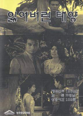 Image gallery for The Lost Sun - FilmAffinity