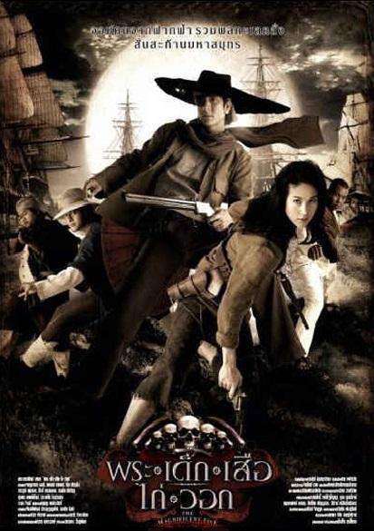 Image gallery for The Magnificent Five - FilmAffinity