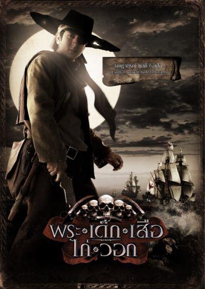 Image gallery for The Magnificent Five - FilmAffinity