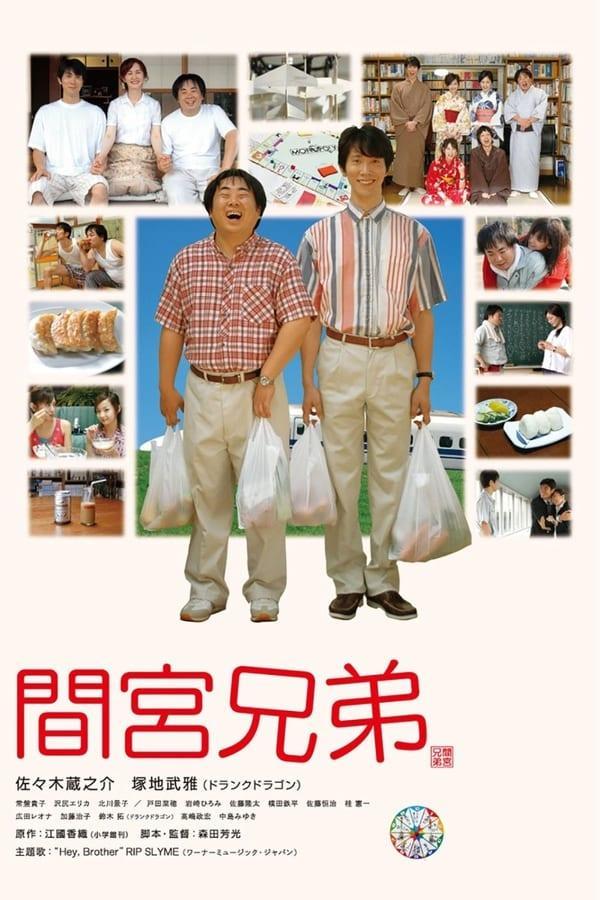 Image gallery for The Mamiya Brothers - FilmAffinity