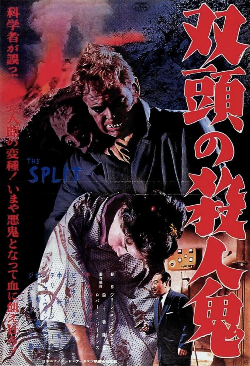 Image gallery for The Manster - FilmAffinity