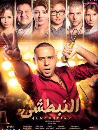 Image gallery for The Master of Ceremonies - FilmAffinity