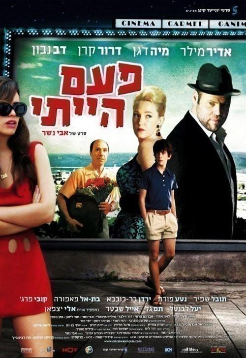 Image gallery for The Matchmaker - FilmAffinity