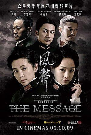 Image gallery for The Message - FilmAffinity