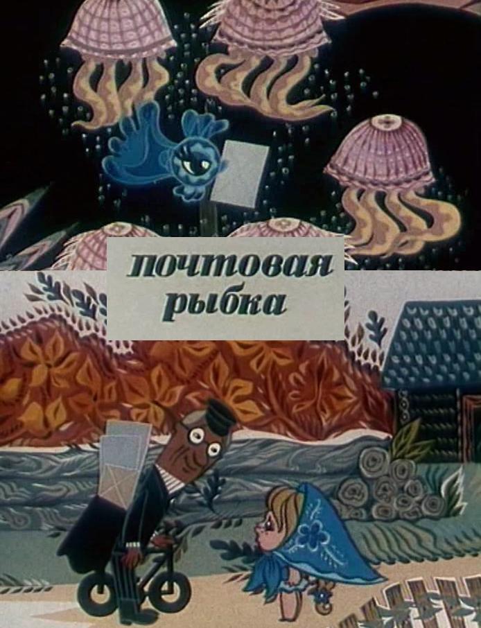 Image gallery for The Messenger Fish (S) - FilmAffinity