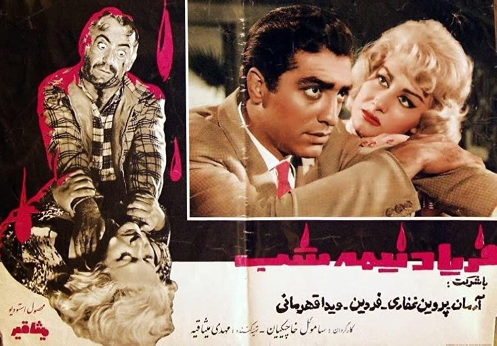 Image gallery for The Midnight Terror - FilmAffinity