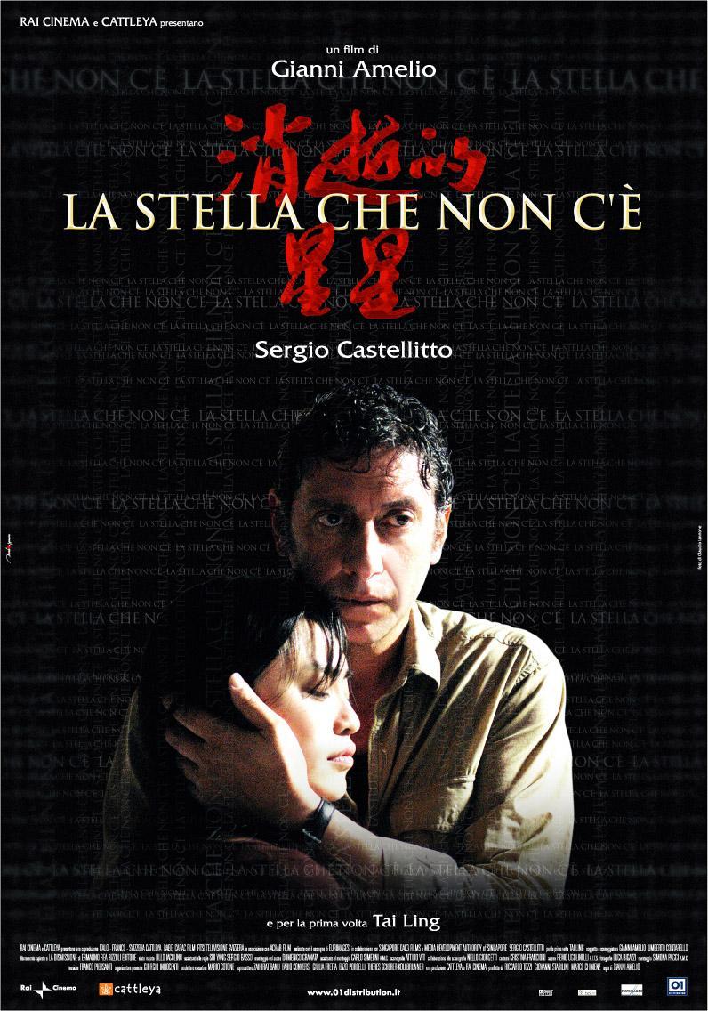 Image gallery for The Missing Star (La stella che non c’è) - FilmAffinity