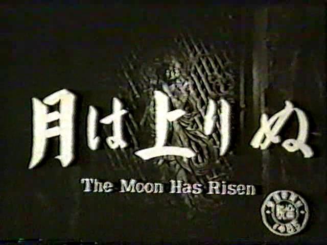 Image gallery for The Moon Has Risen - FilmAffinity