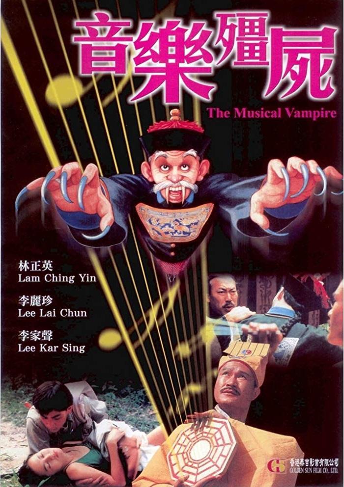 Image gallery for The Musical Vampire - FilmAffinity