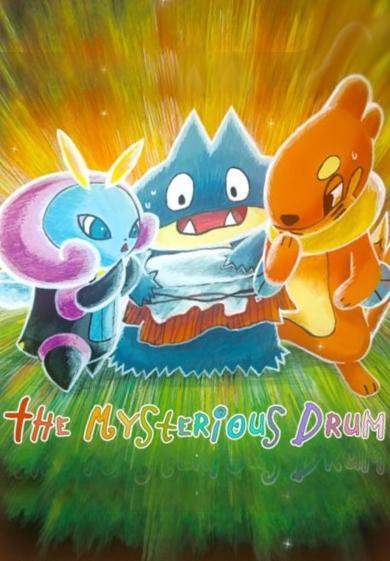 Sección visual de The Mysterious Drum (C) - FilmAffinity