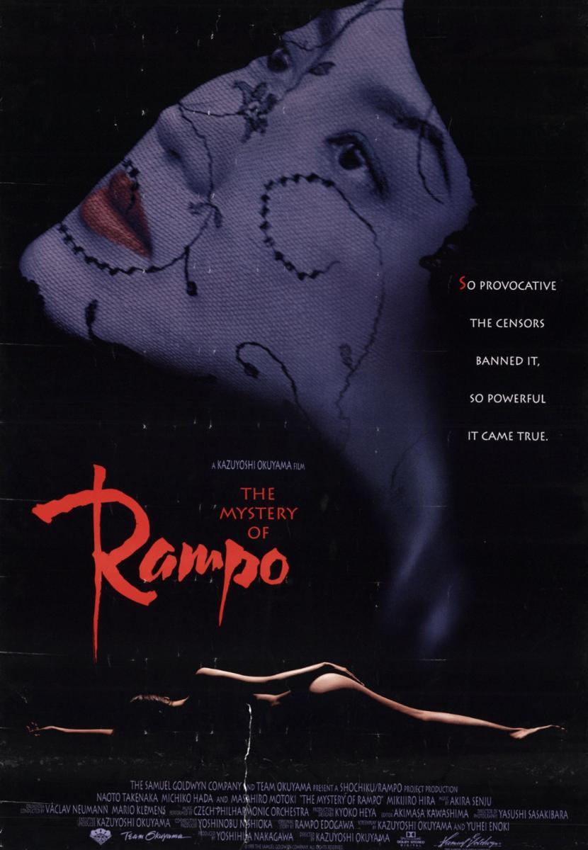 Image gallery for The Mystery of Rampo - FilmAffinity