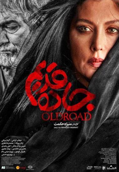 Image gallery for The Old Road - FilmAffinity