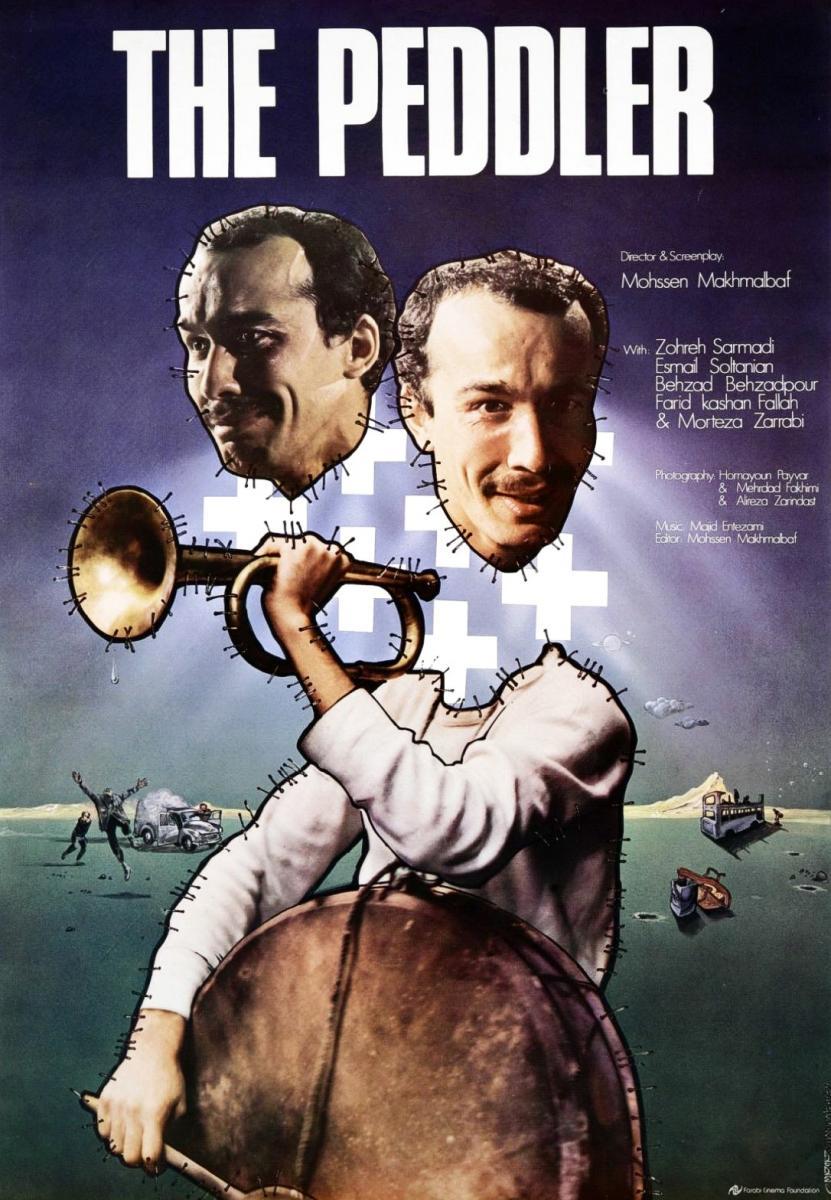 Image gallery for The Peddler - FilmAffinity