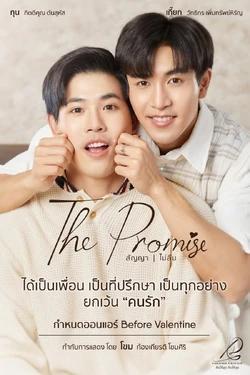 Image gallery for The Promise (TV Series) - FilmAffinity