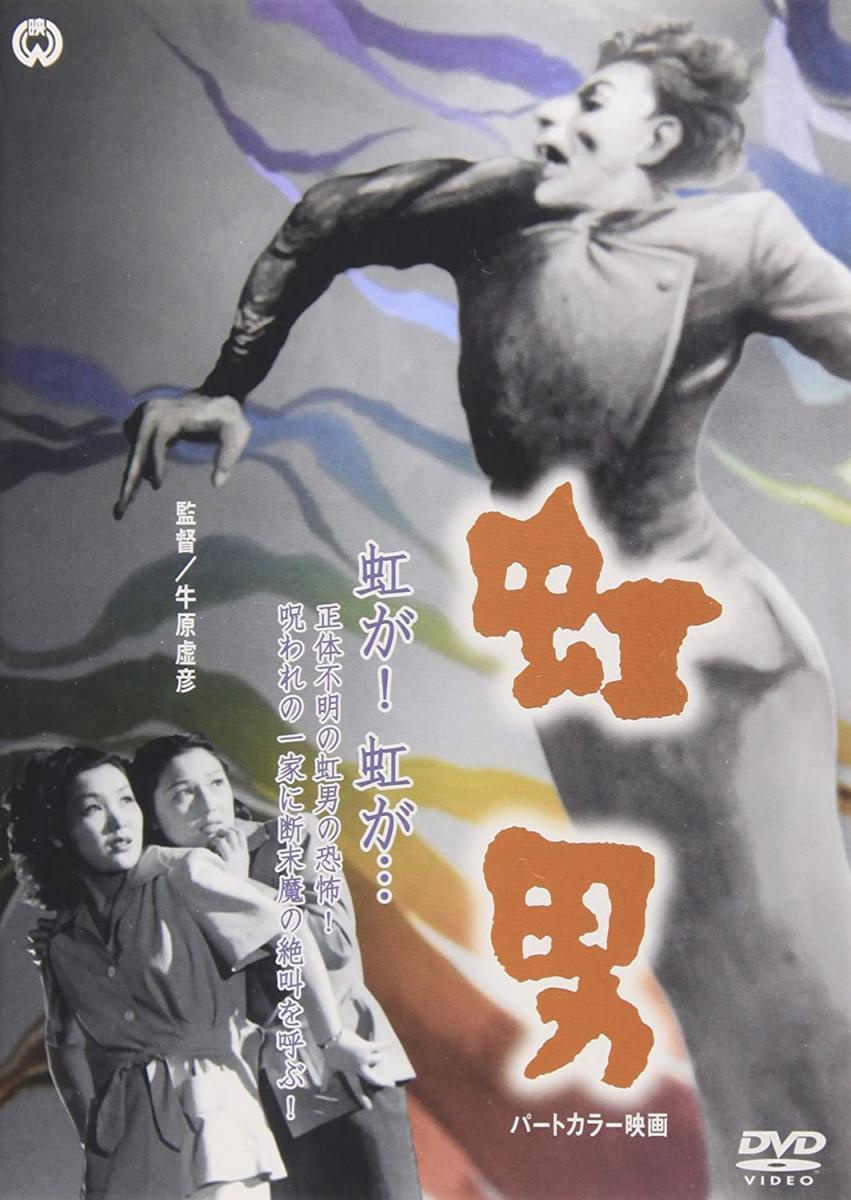 Image gallery for The Rainbow Man - FilmAffinity