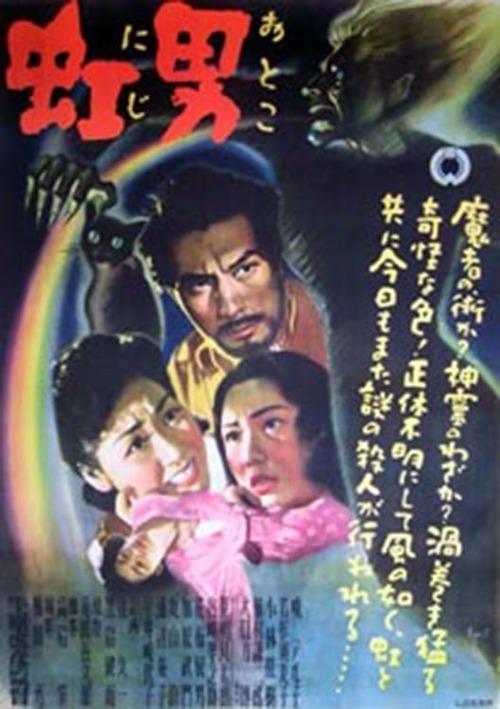 Image gallery for The Rainbow Man - FilmAffinity