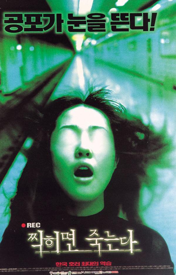 Image gallery for The Record - FilmAffinity