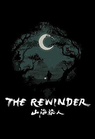 Image gallery for The Rewinder - FilmAffinity