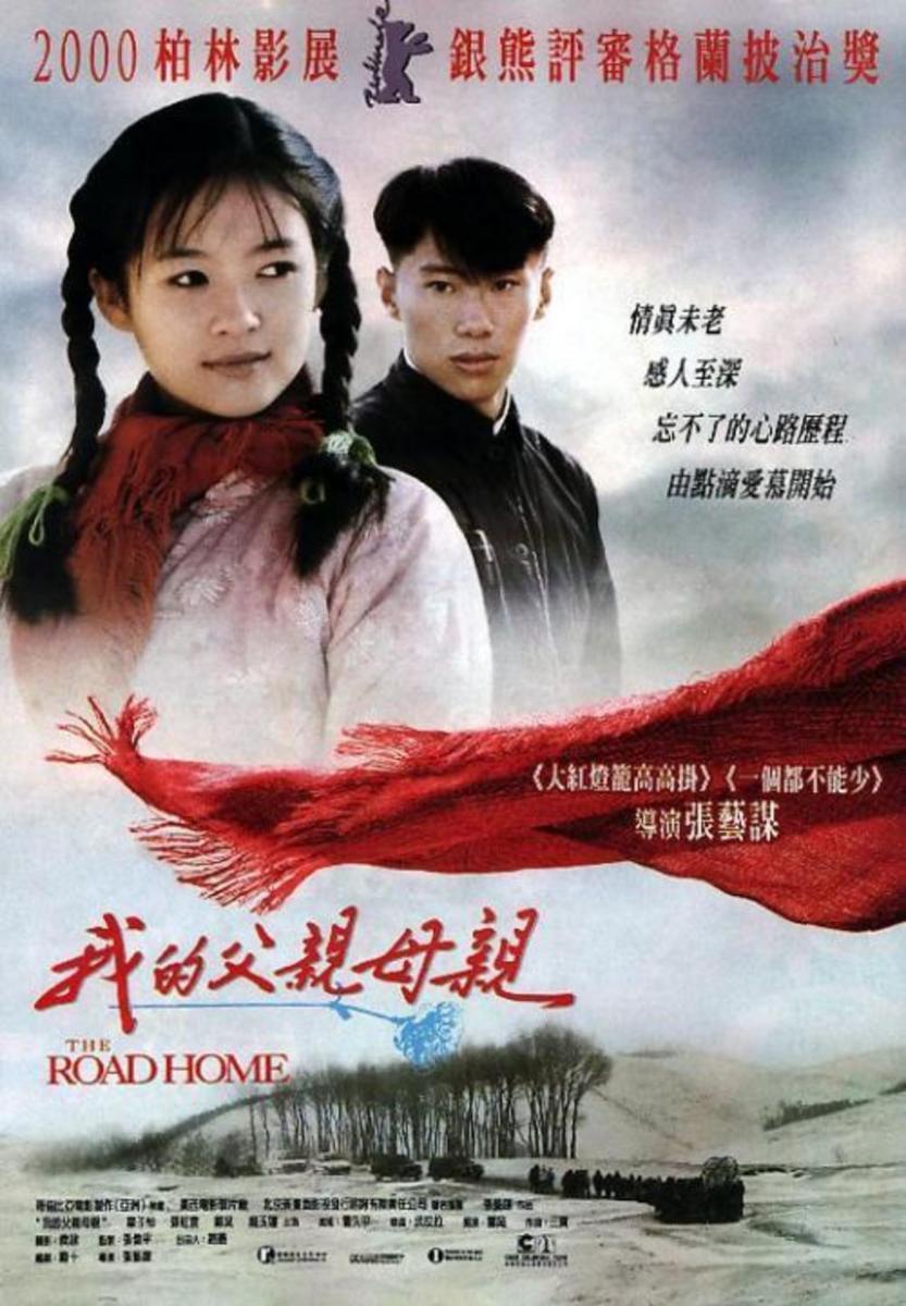 Image gallery for The Road Home - FilmAffinity