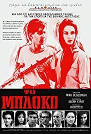 Image gallery for The Roundup - FilmAffinity