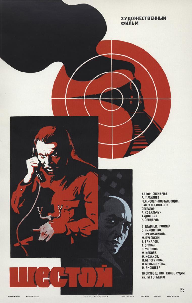 Image gallery for The Sixth One - FilmAffinity
