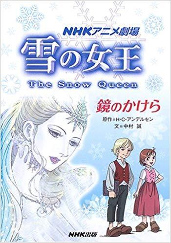 Image gallery for The Snow Queen (TV Series) - FilmAffinity