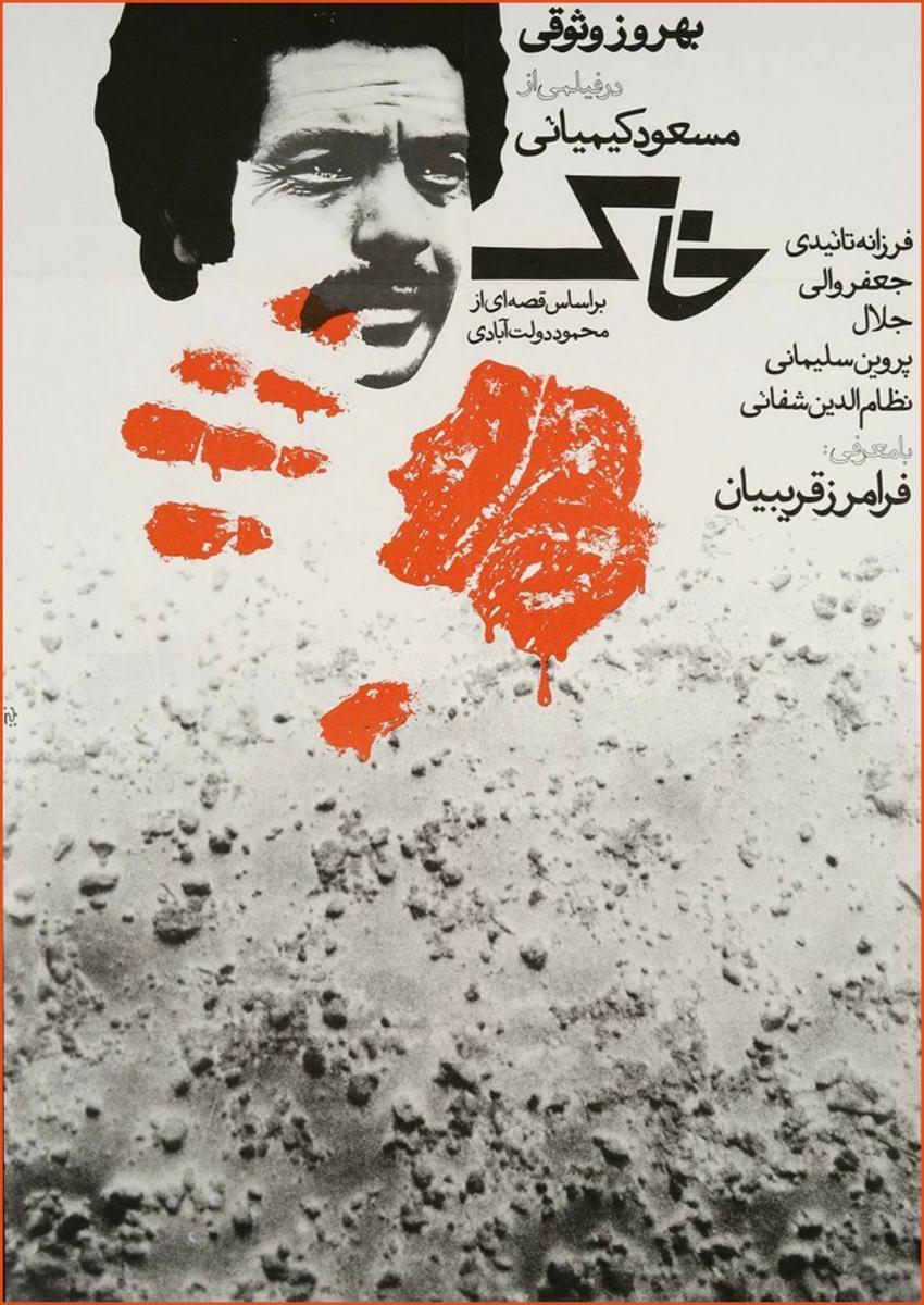 Image gallery for The Soil - FilmAffinity