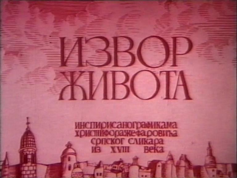 Image gallery for The Spring of Life (S) - FilmAffinity