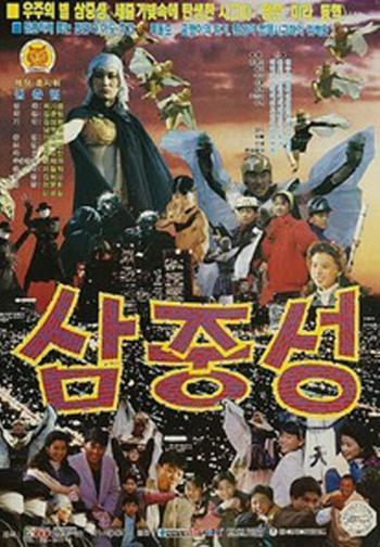 Image gallery for The Star Trio - FilmAffinity