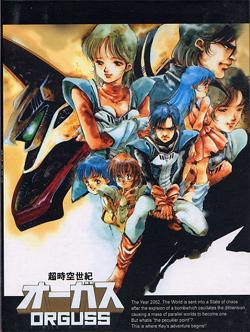 Sección visual de The Super Dimension Century Orguss (Serie de TV ...