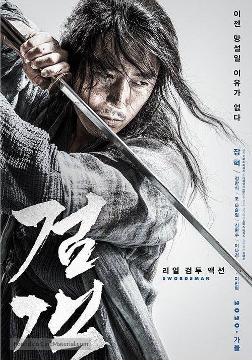 Image gallery for The Swordsman - FilmAffinity